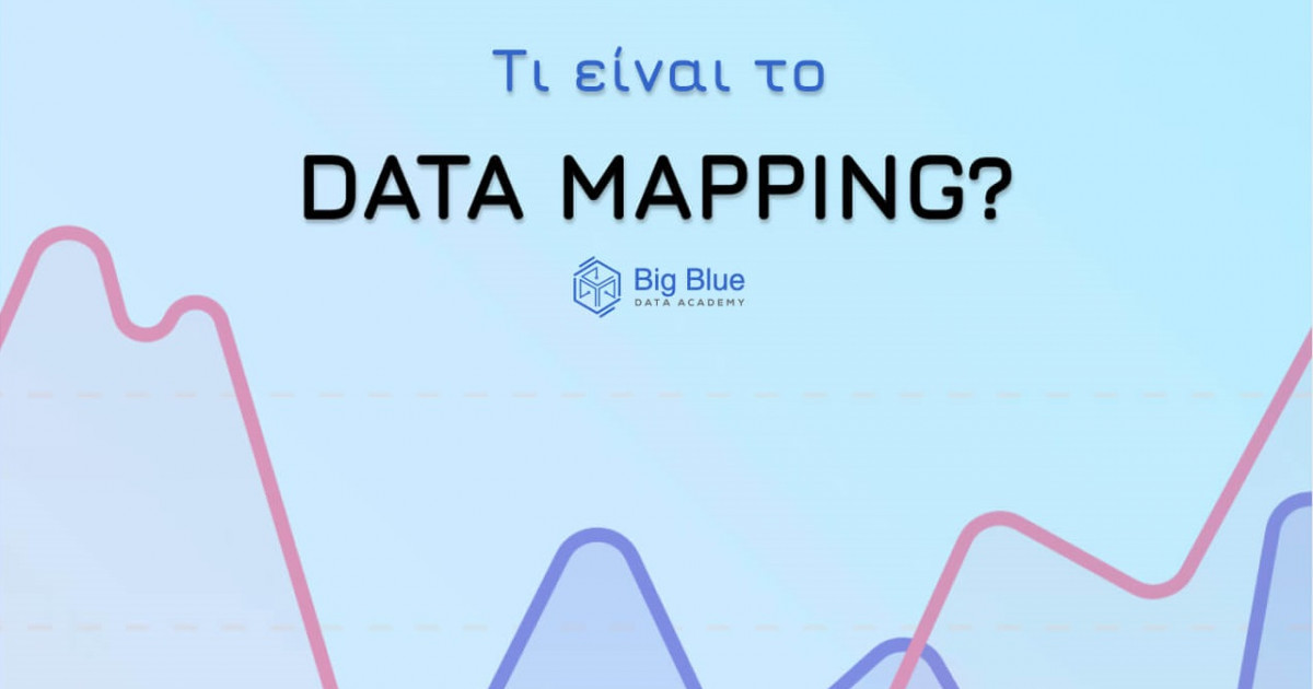 Data Mapping: Ορισμός, Σημασία & Τεχνικές