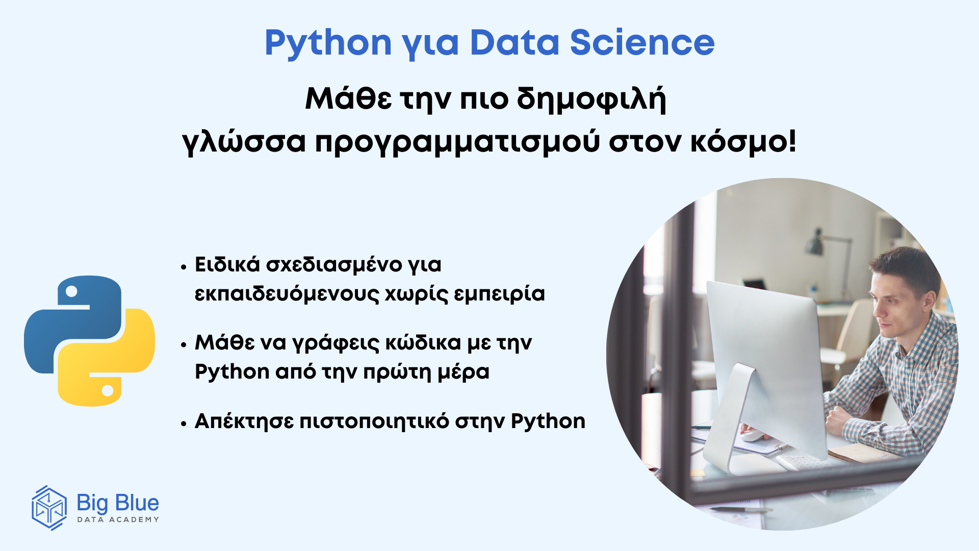 Τι Είναι ο Αντικειμενοστραφής Προγραμματισμός; (Οδηγός 2023)